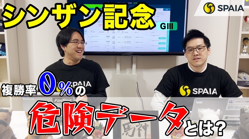 【シンザン記念 2023最終予想】ライトクオンタムにマイナスのデータ？ 少数精鋭のマイル重賞を制するのは（SPAIA編）｜競馬×AI×データ分析【SPAIA競馬】